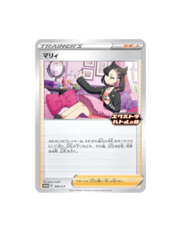 Pokémon TCG: Marnie 340/S-P Extra Battle Day Promo Card Trainer's [RAN
