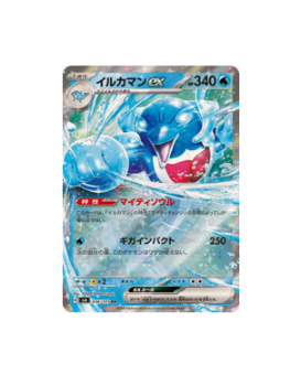 Pokémon TCG: Palafin ex RR 036/101 Mask of Change SV6 - [RANK: S]
