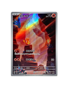 Pokémon TCG: Charmander AR 168/165 sv2a Pokemon 151 - [RANK: S]