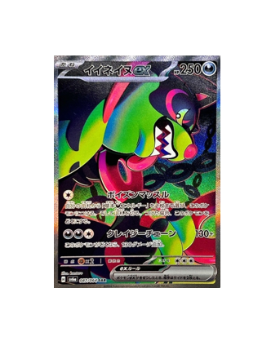 Pokémon TCG: Okidogi 087/064 SAR SV6a Night Wanderer Pokemon Card - [R