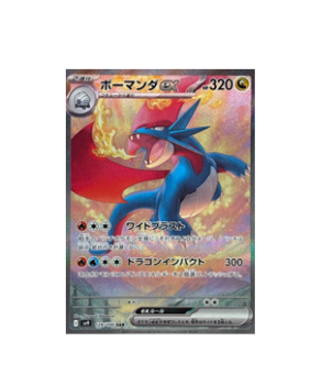 Pokémon TCG: Salamence ex SAR 129/100 sv9 Battle Partners - [RANK: S]