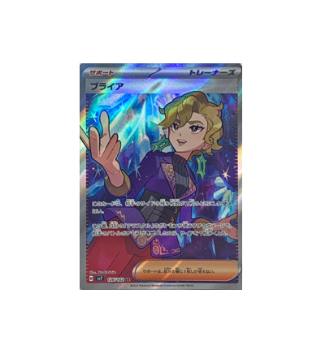 Pokémon TCG: Briar SR 126/102 sv7 Japanese Pokemon Card Stellar Miracl