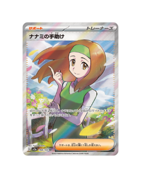 Pokémon TCG: Daisy's Assistance SR 198/165 sv2a Pokemon Card 151 - [RA