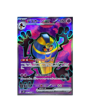 Pokémon TCG:Hover to zoom Cofagrigus ex SR 082/066 sv4K Ancient Roar-