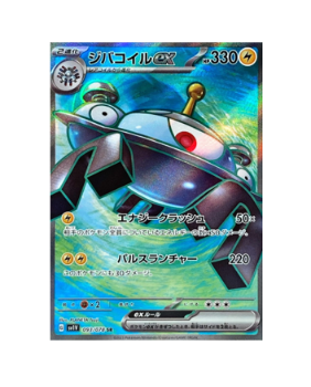 Pokemon Magnezone Card