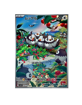 Pokémon TCG: Starly AR 090/078 SV1S Scarlet ex - [RANK: S]